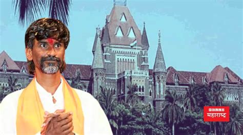 तरखपरयत भमक सपषट कर उचच नययलयच मनज जरगन नटस Hello Maharashtra