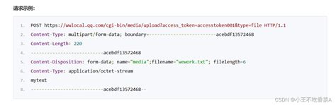 Java实现企业微信上传下载临时素材企业微信上传临时素材 Csdn博客