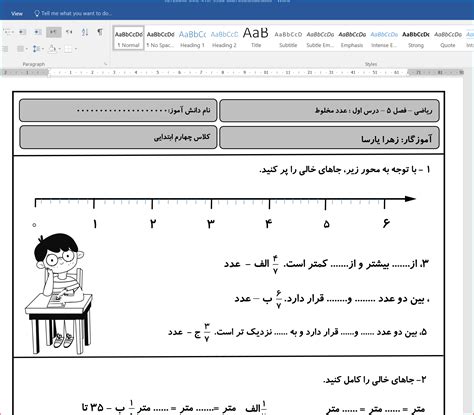 مجموعه کاربرگ های فصل 5 ریاضی چهارم دبستان عدد مخلوط و عدد اعشاری