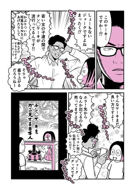 「田舎町の鉄仮面少女のつづき。 」★タイの漫画★小林眞理子☆単行本発売中の漫画