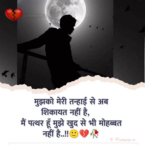 27 Best Alone Shayari In Hindi अलोन शायरी हिंदी में