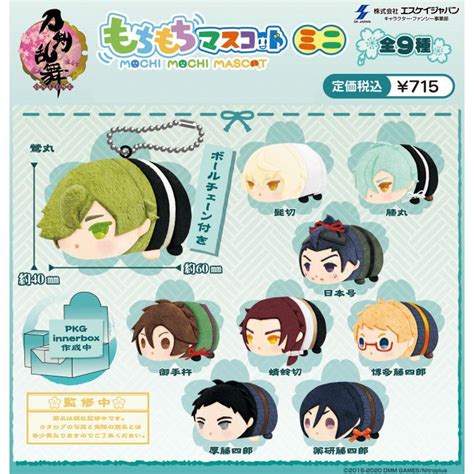 Mochimochi Mascot Mini Touken Ranbu Online Vol Set Of Kyou Hobby Shop