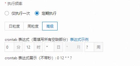 使用PTS监测日常业务 性能测试 PTS 阿里云帮助中心