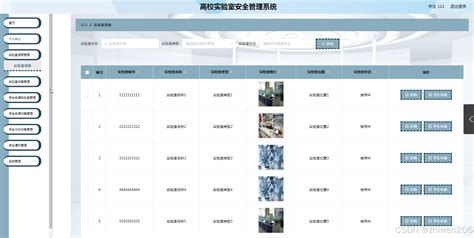 基于node js vue高校实验室安全管理系统 开题 程序 论文 计算机毕业设计 csdn博客