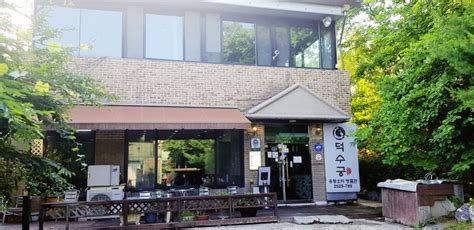 수원오리맛집 덕수궁 강력추천 네이버 블로그