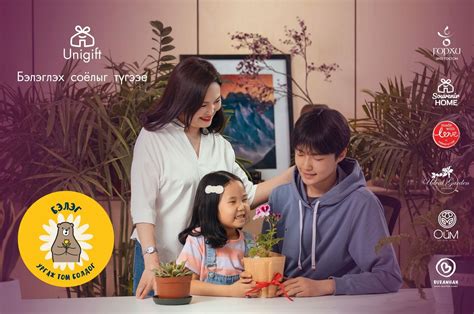 Хүүхдийн баярын энэ жилийн тренд Ургаж том болдог бэлэг