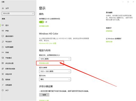 Win10系统调整分辨率和显示大小的操作方法 老毛桃winpe U盘
