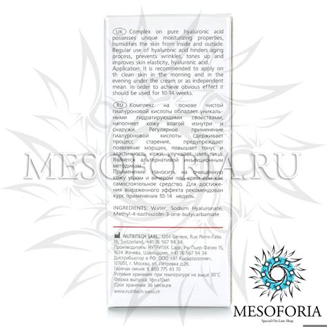 Tete (Тете) Cosmeceutical, Гиалуроновая кислота 100% 10 мл купить в ...