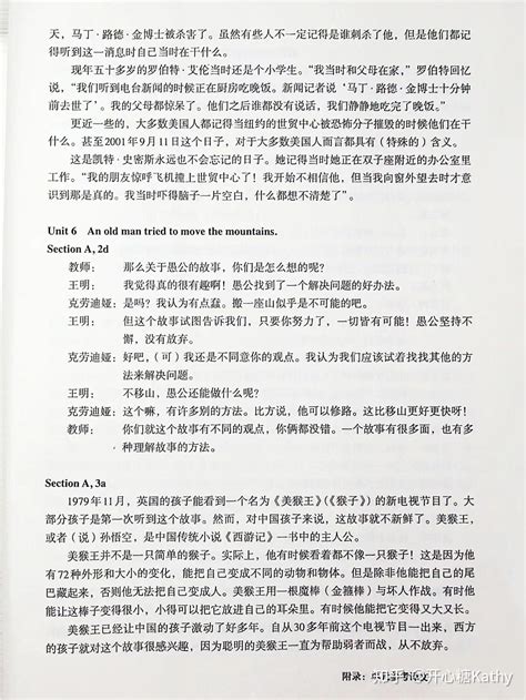八年级下册英语课文参考译文 知乎