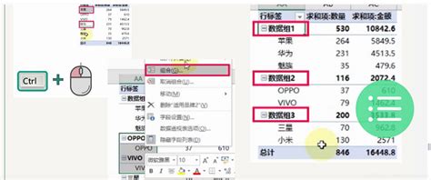 excel学习 数据透视表（自动分组 手动分组 制作动态数据源） julie的芝士圈的博客 csdn博客