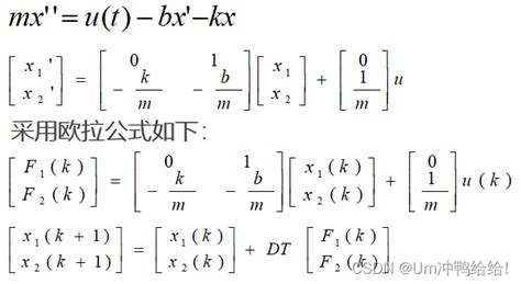 系统建模与仿真基础 欧拉法、龙格库塔法matlab 欧拉法求解系统模型 csdn博客