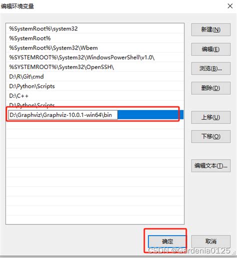 graphviz 下载教程2024 graphviz下载 csdn博客