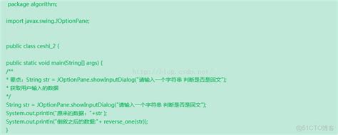 Algrothm逆序输出（charatfor角标）51cto博客raptor逆序输出整数