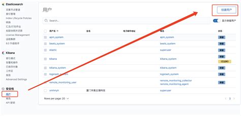 elasticsearch es 安装 常见错误 kibana安装 设置 权限 密码 couldn t configure elastic