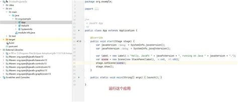 javafx教程 一 基本概念 墨天轮
