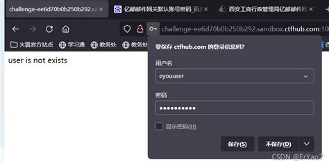 ctfhub技能树 web 密码口令 详解 ctfhub用户不存在 csdn博客