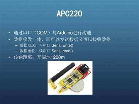 动手玩转arduino 五 Rf数据通信 Ppt Download 动手玩转arduino 五 Rf数据通信 Ppt Download