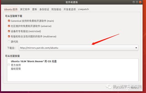Linux Ubuntu 更换软件源的方法ubuntu换源 Csdn博客 Linux Ubuntu 更换软件源的方法ubuntu换源 Csdn博客