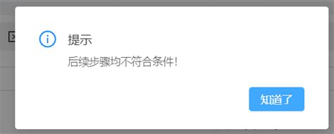 流程步骤设置 条件分支 Aspnet6 Antd Vue前后端分离工作流引擎低代码快速开发平台
