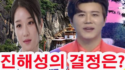 불타 전국 투어 촬영장 혼란 서혜진이 진해성에게 전화 이번 프로그램 너만이 살릴 수 있어 진해성의 결정은