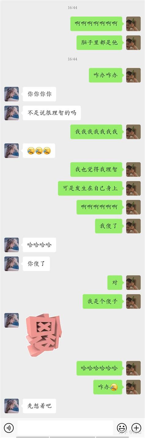 完蛋，第一次谈恋爱，谈恋爱第一天，脑子里都是他，做梦都梦到他，快考试了，太耽误复习了😭 知乎