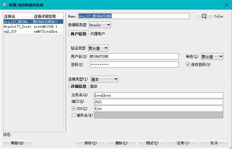 使用sqldeveloper19将sqlsever数据库迁移到oraclesqldeveloper手工执行脱机脚本 Csdn博客