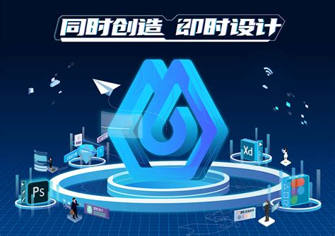 同时设计，即时设计 Z443805354 站酷zcool