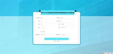 基于springboot的javaweb的高校奖学金申报评定管理系统的设计与实源码lw部署文档讲解等基于javaweb奖学金管理