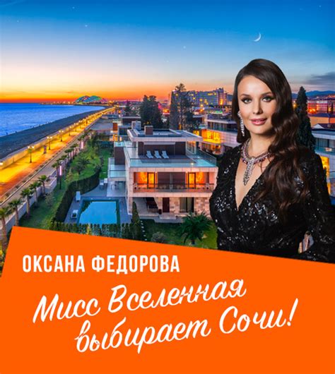 Недвижимость в Сочи Купить по ценам от застройщика без посредников все объявления АН Винсент