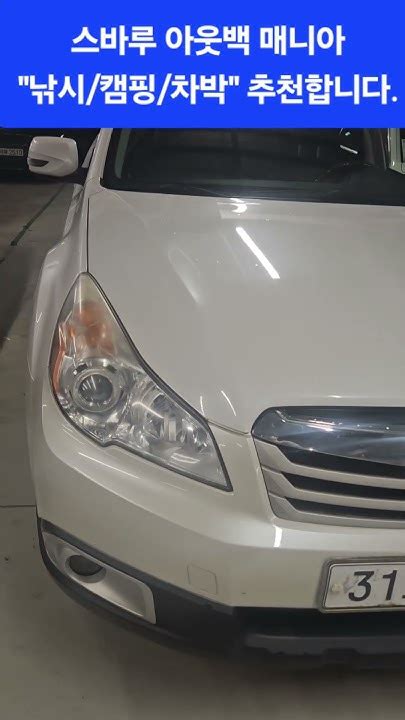 차박낚시캠핑 비싼차보다 내실 가성비있는 중고차추천 합니다 비싸다면 경매직구 딜러마진없이 도매시장 구매도 추천합니다 댓글에 초대장~ Youtube