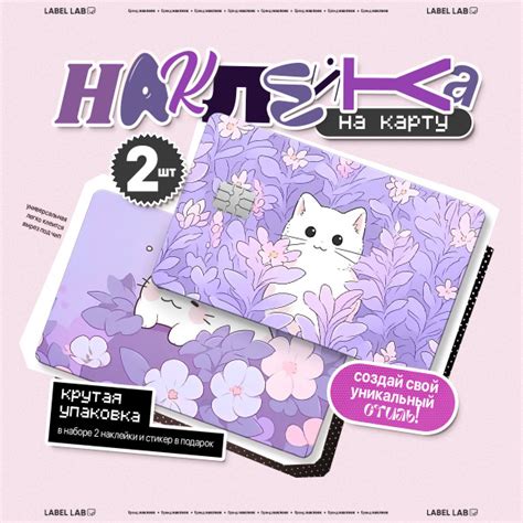 Наклейка на банковскую карту проездной виниловая Кот Фиолетовый купить с доставкой по выгодным