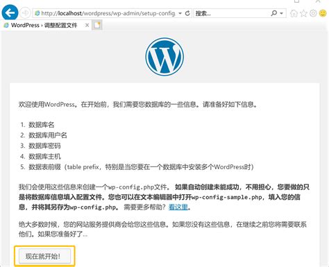 phpStudy的相关知识与安装及搭建WordPress博客 Woori 博客园
