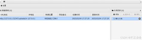 寒假归来，小白的我去了西电开始ctf（web篇第三天01）（burpsuit的安装与简单的使用） 西电ctf终端怎么用 csdn博客