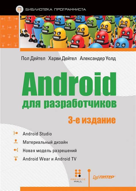 35 книг по разработке мобильных приложений и игр для Android и iOS ...