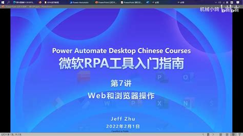 Power Automate Desktop中文教程微软RPA工具入门指南 第 课 Web和浏览器操作 YouTube