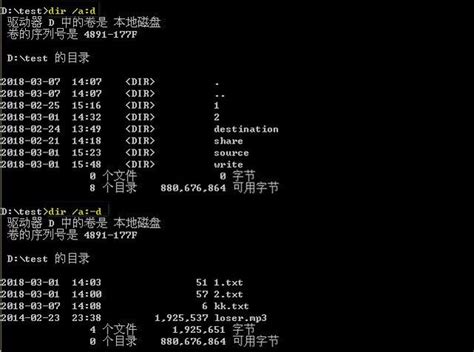 Cmd命令查看目录文件 系统之家