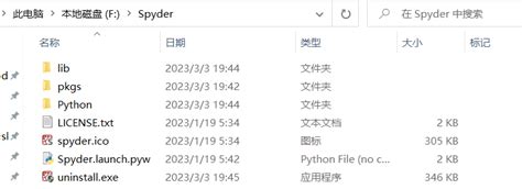 Spyder IDE独立软件或程序采用pip安装第三方库 搬砖的鹏 博客园