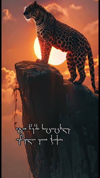 ეპიზოდი 18 Ai ვეფხისტყაოსანი Youtube