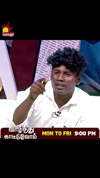 17 வயது பெண்ணை கல்யாணம் செய்து கொடுமைப்படுத்திய 24 வயது இளைஞன் Vaazhnthu Kaatuvom Ep 65