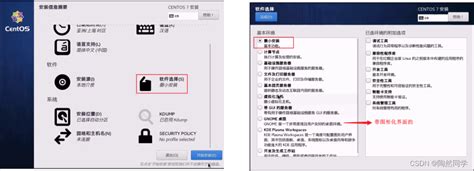 【linux】安装linux操作系统具体步骤 腾讯云开发者社区 腾讯云