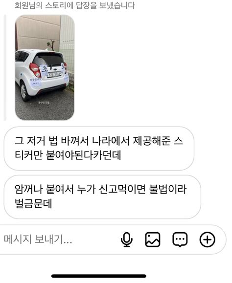 초보 운전 스티커 자동차 에펨코리아