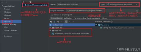 Idea初探:深入理解 Structure 功能project Structure Csdn博客 Idea初探:深入理解 Structure 功能project Structure Csdn博客
