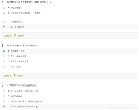 Web前端知识点复习（四十一个知识点·选择题大集合）web前端工程师 选择题 Csdn博客