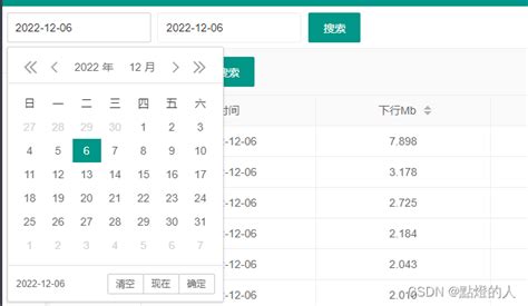 layui时间范围功能laydate后端ajax传值 后端如何接收layui时间范围查询 csdn博客