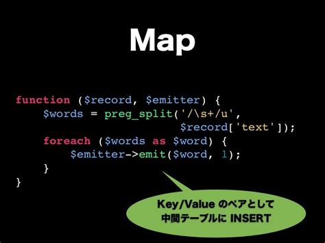 Php と Mysql でカジュアルに Mapreduce する
