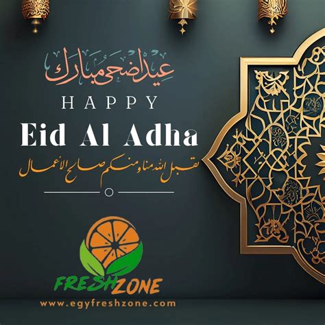 Ayman Bayoumy On Linkedin Eid Eidmubarak Eiduladha Sacrifice