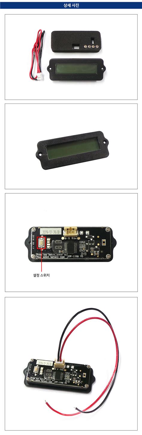 다양한 배터리 용량 잔량 확인 다목적 소형 모듈 테스터기 아두이노 12v 24v
