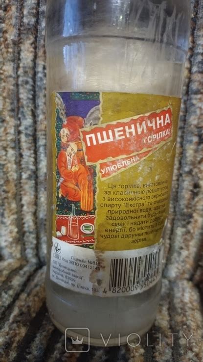 3 бутылки водки "Пшенична", "Українська", "Пшенична" - Violity