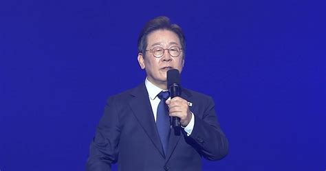 이재명 민주당 대선 후보 확정반드시 정권탈환