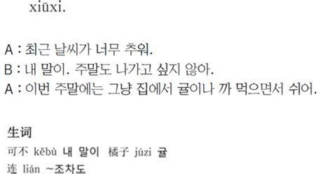 이얼싼 중국어 회화 날씨가 너무 춥다